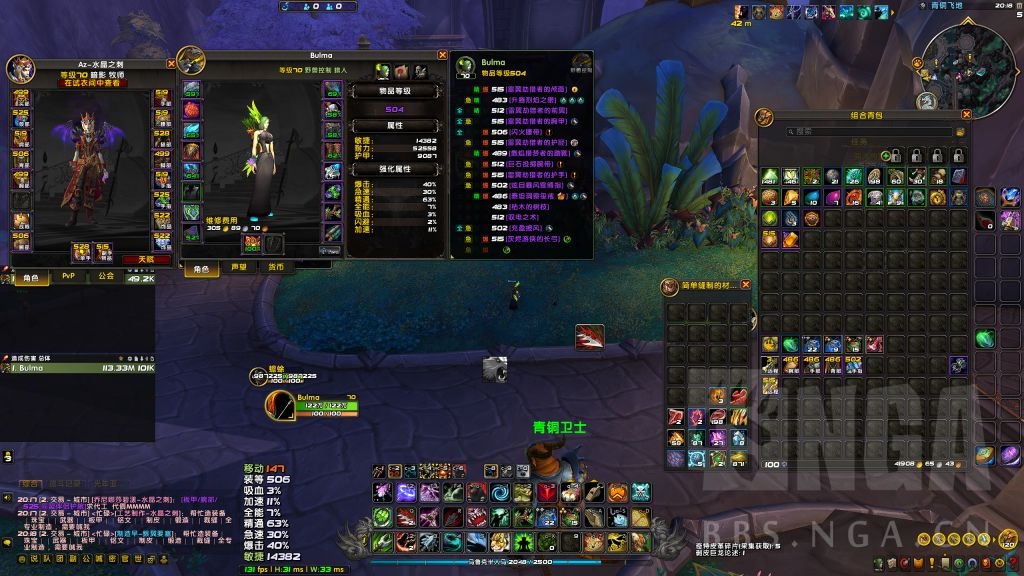 TinyInspect不显示自己角色信息页面的装等 NGA玩家社区