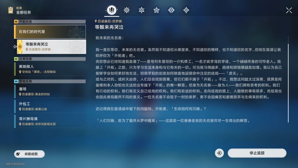 [剧情氵] 睡觉是为了醒这么Low的话是怎么让周日醍醐灌顶的 NGA玩家社区