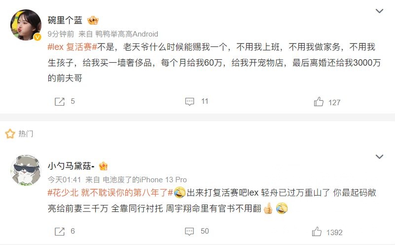 lex怎么上热搜了？ NGA玩家社区