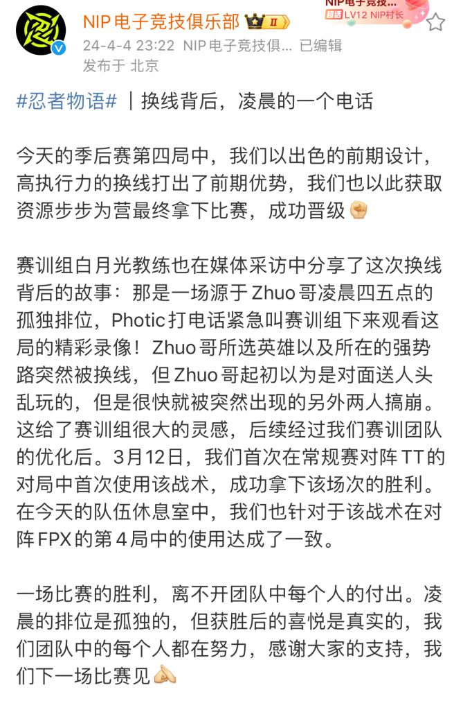 [本赛区赛事]原来换线最早的不是zhuo，之前tt打fpx的第二局就换了 NGA玩家社区