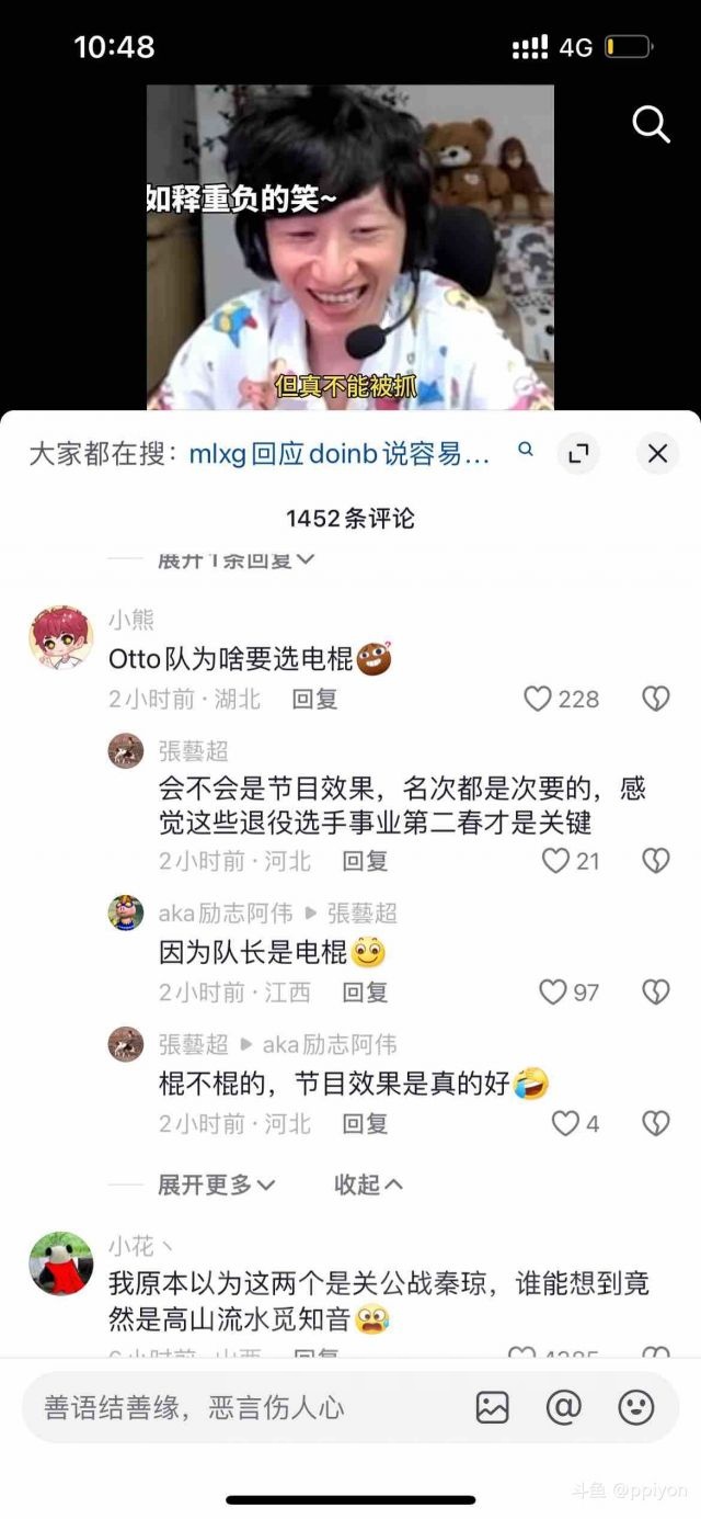 [传奇杯] 笑死我了，otto队为什么要选电棍 NGA玩家社区