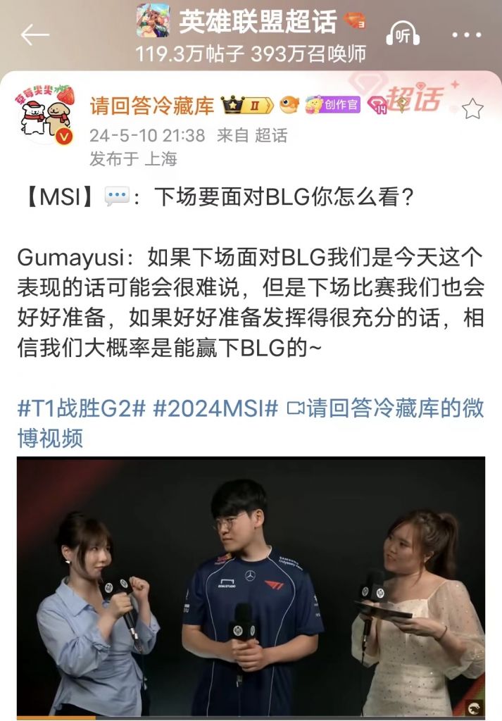 [国际赛事]gumayusi:打blg的时候如果是今天这个竞技力，结果难说 NGA玩家社区