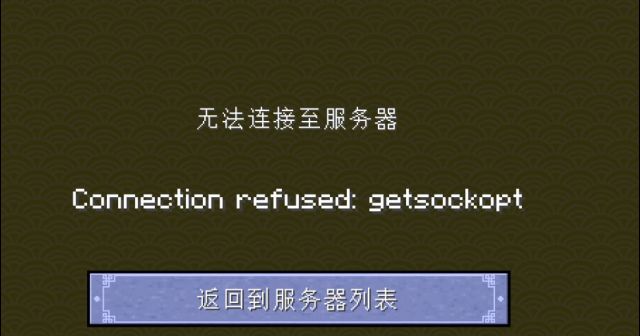 Getsockopt报错求解 NGA玩家社区