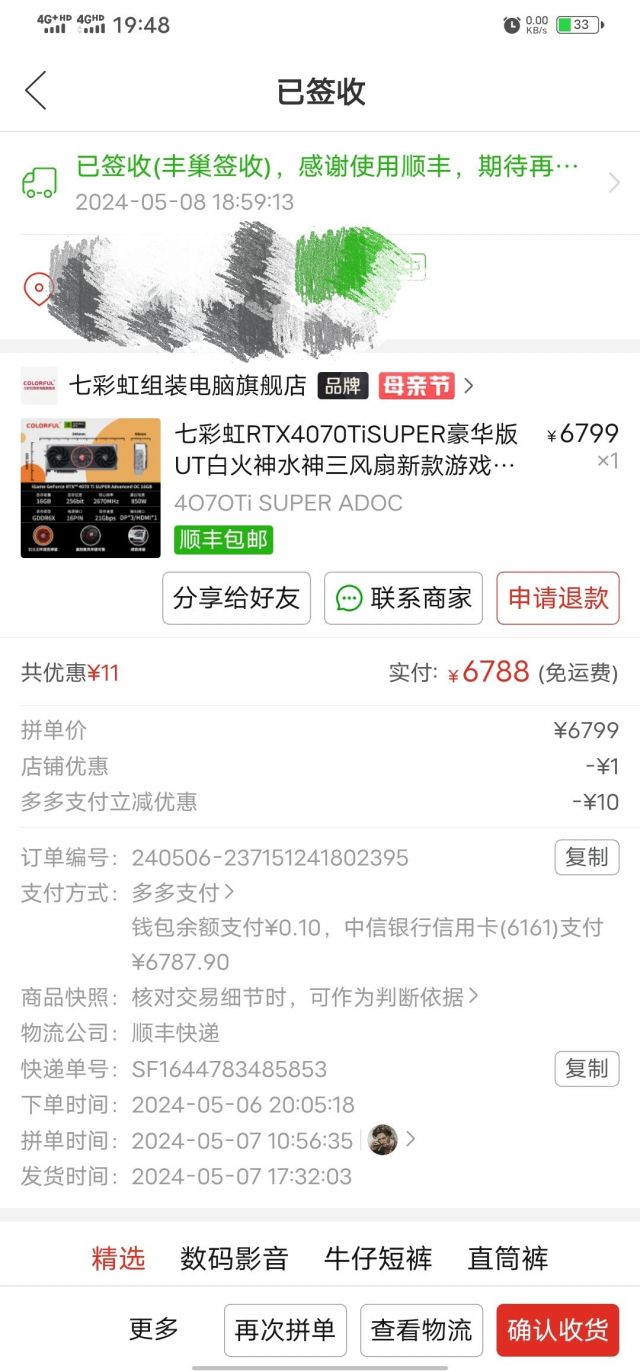 出全新七彩虹4070ti super adoc换4080 NGA玩家社区