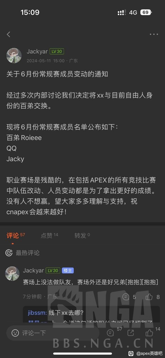 [杂谈闲聊] 百弟加入AGL, XX离开 NGA玩家社区