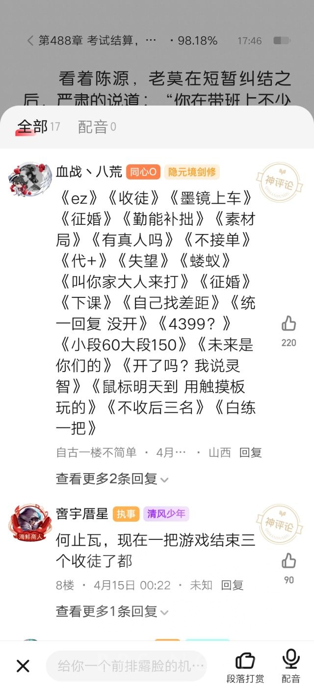 [氵] 这游戏怎么这么多ez怪啊？ 178