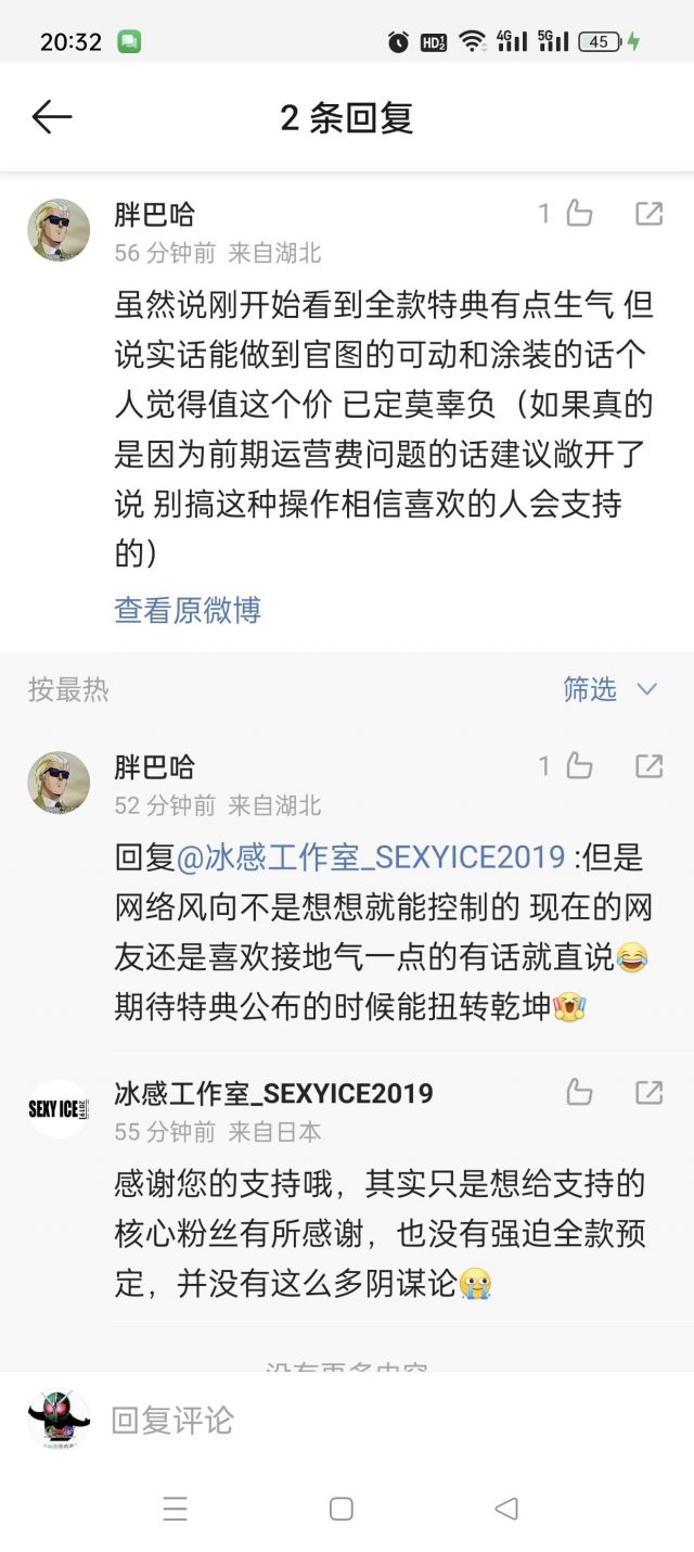 冰感工作室 SEXYICE2019首款产品：蟲系列(VERMIN) 人工进化实验体B0127 螳螂/MANTIS 178