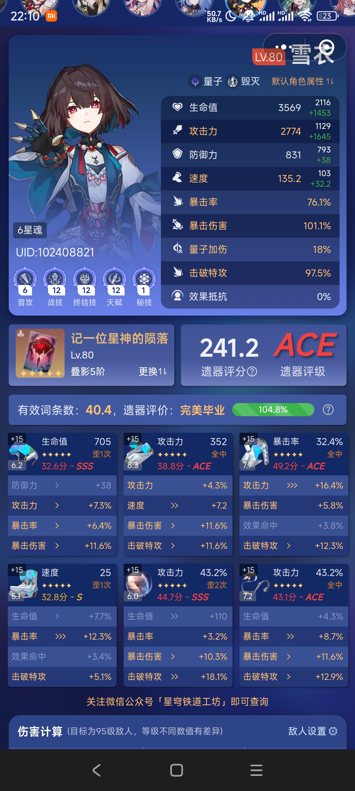 [自搬]同谐主1金1t12上 178