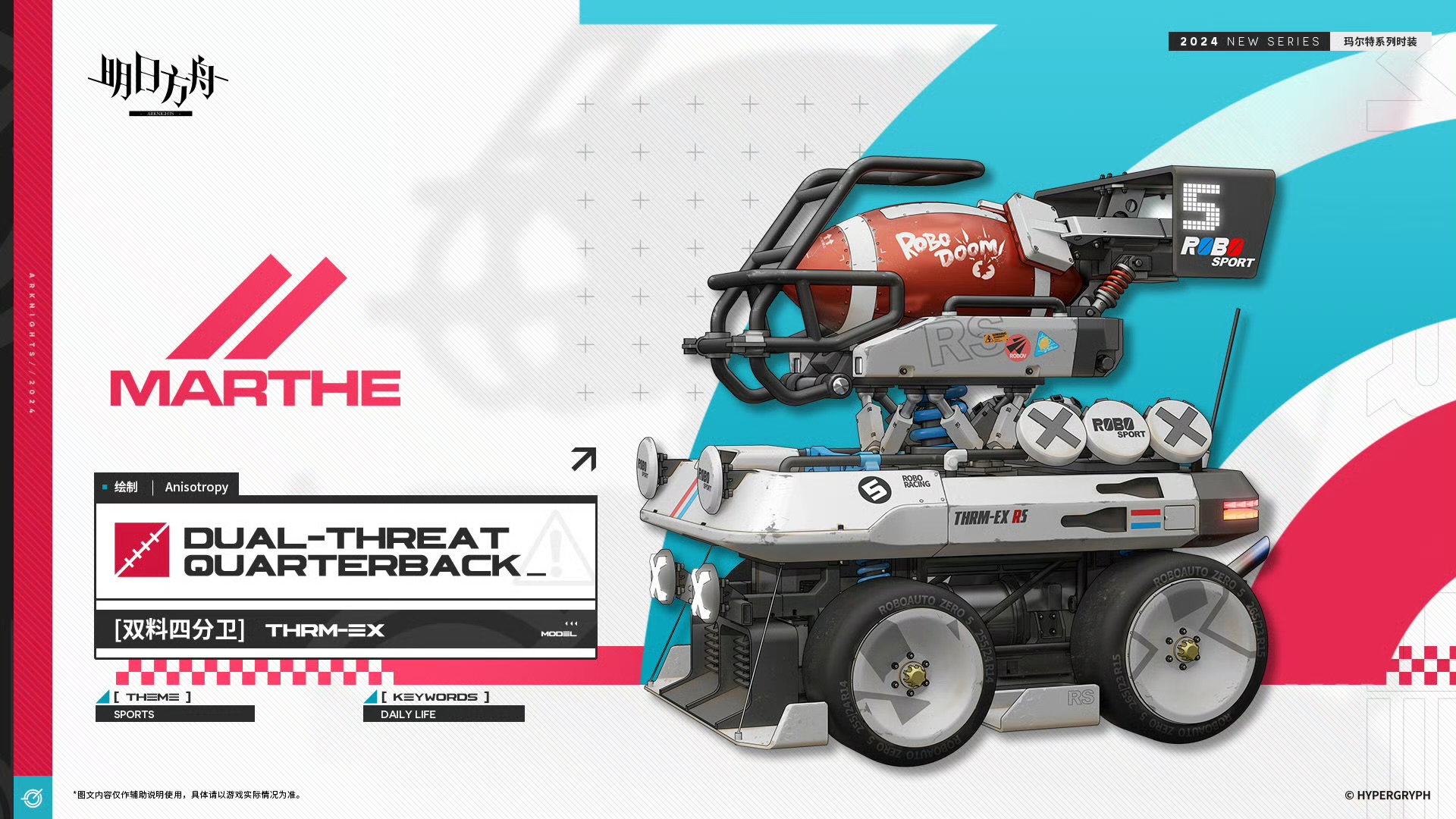 [新闻搬运] [活动奖励服饰] //双料四分卫 - THRM-EX NGA玩家社区