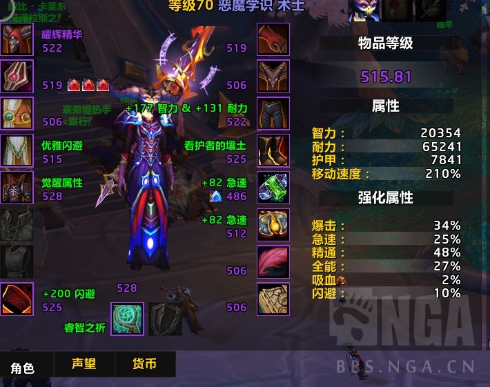[pve] 调整了两套恶魔、毁灭的属性，目前阶段应该够用了 NGA玩家社区