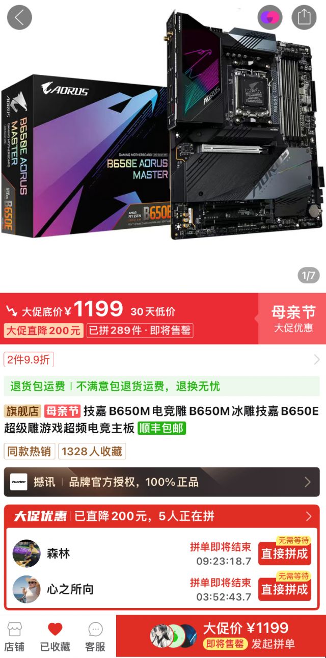 (5.12 16:22配置单更新)7800X3D准备入手B650E超级雕和一些配置问题 NGA玩家社区