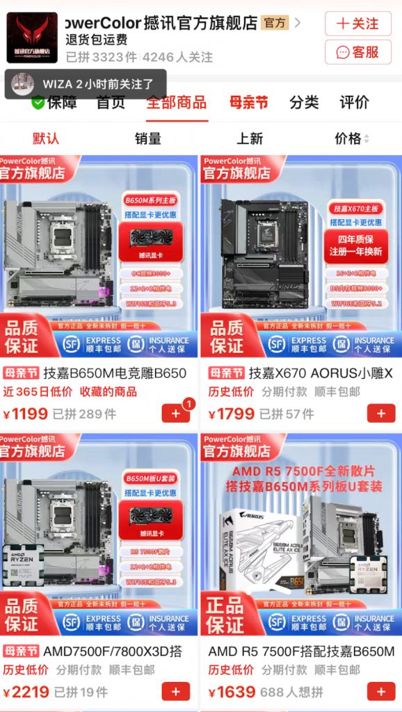 (5.12 16:22配置单更新)7800X3D准备入手B650E超级雕和一些配置问题 NGA玩家社区