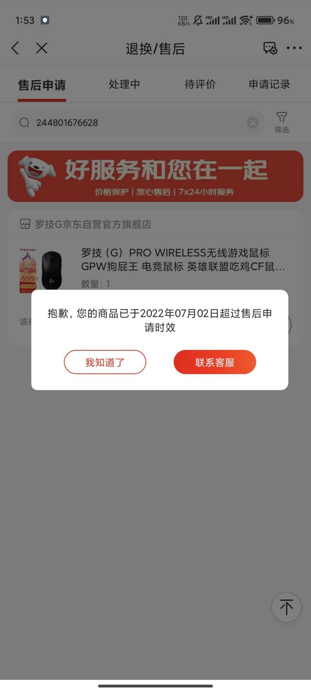 GPW左键突然连点了，还有一个月过保，咋处理 NGA玩家社区