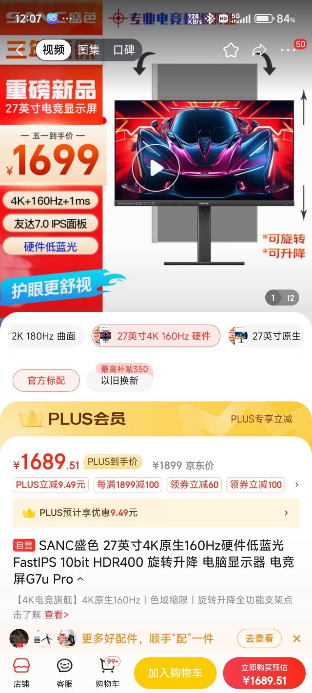 [硬件求助]盛色显示器有老哥用过吗 4k NGA玩家社区