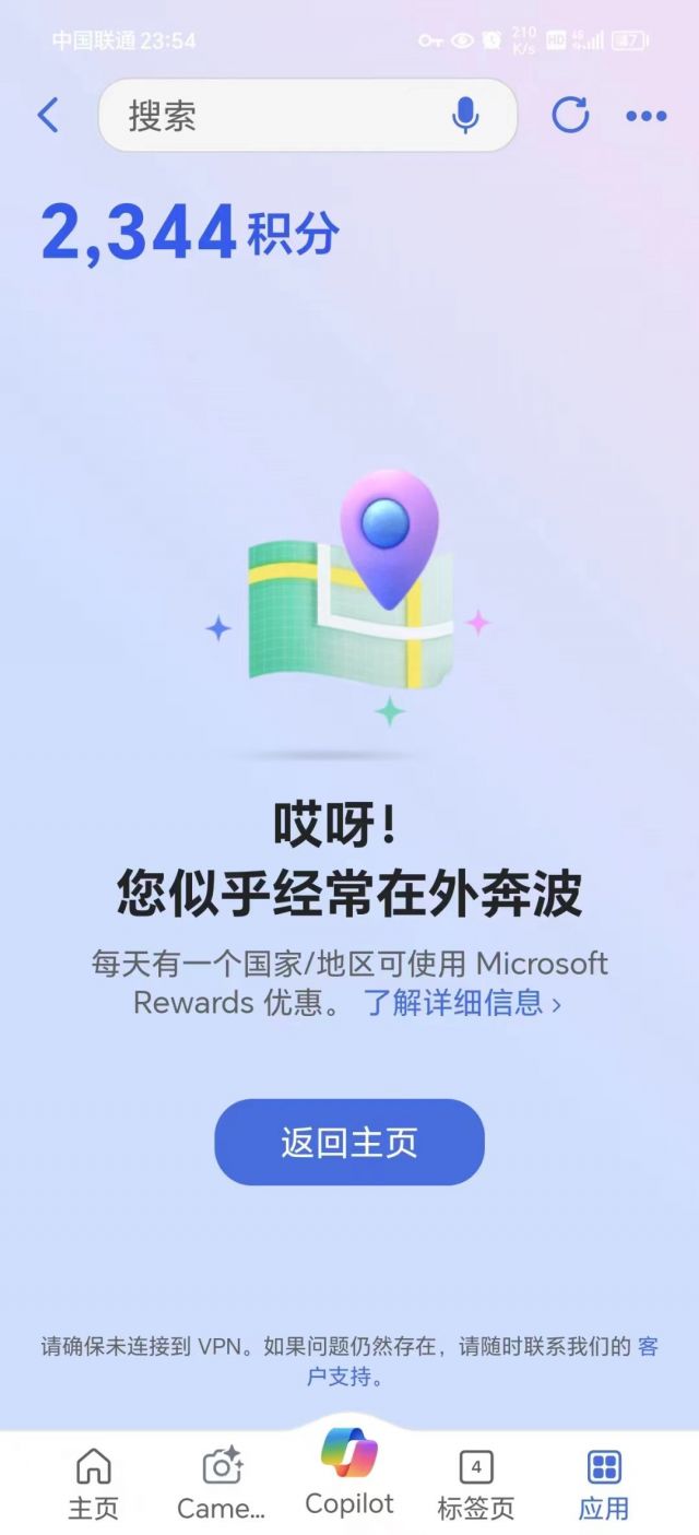 关于获取微软积分换季票，Microsoft rewards 178