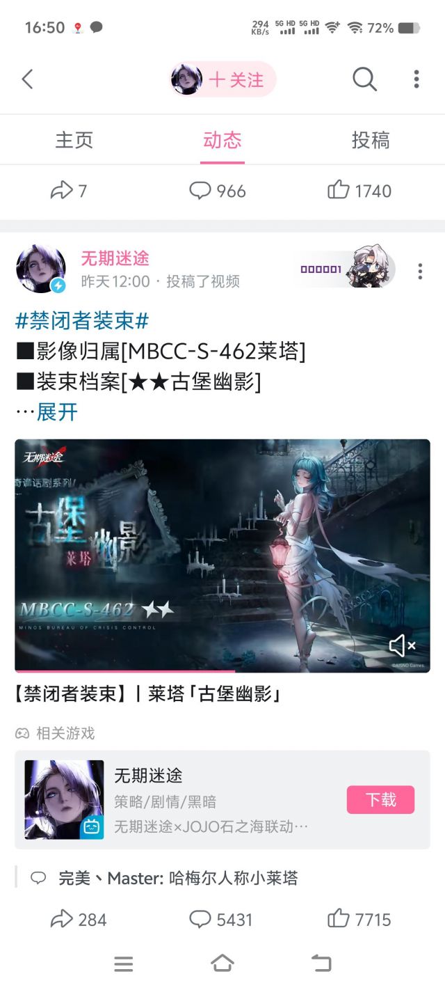 [破事氵]牛魔的，无期迷途这个绷带女的PV评论数量有点不对劲 178