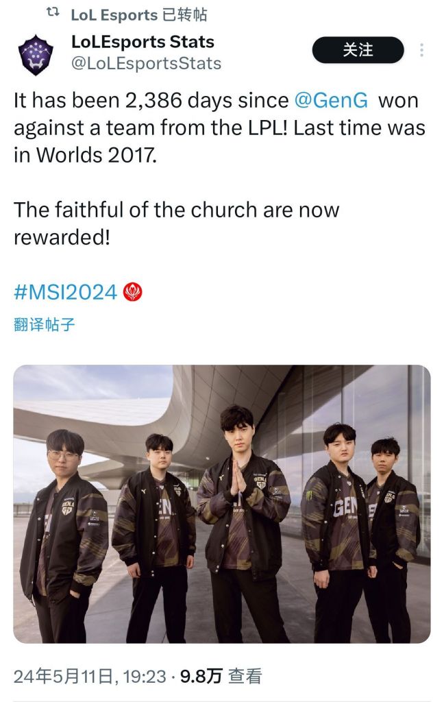 [国际赛事]GEN上次BO5赢LPL还是在2017年世界赛半决赛 NGA玩家社区
