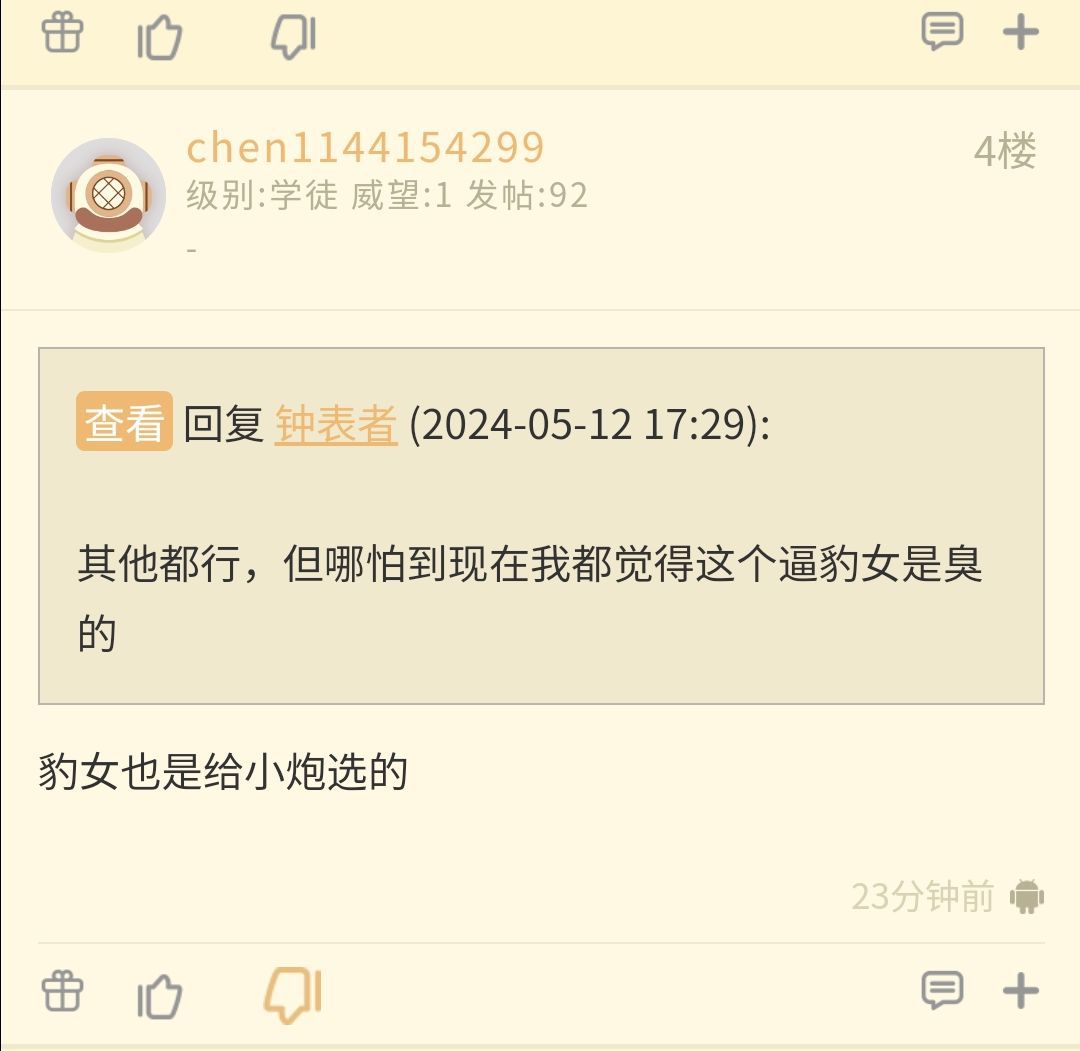 [国际赛事]虽然赢了感觉豹女以后还是别选了吧 NGA玩家社区