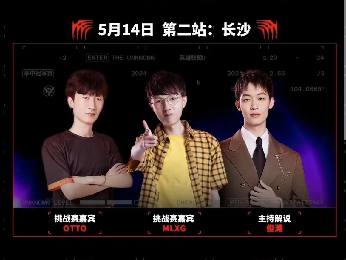 [传奇杯] mlxg/电棍互喷那个，mlxg输出的切片有BV1Lm421u7ay，电棍的切片好像过不了审发不出来 NGA玩家社区