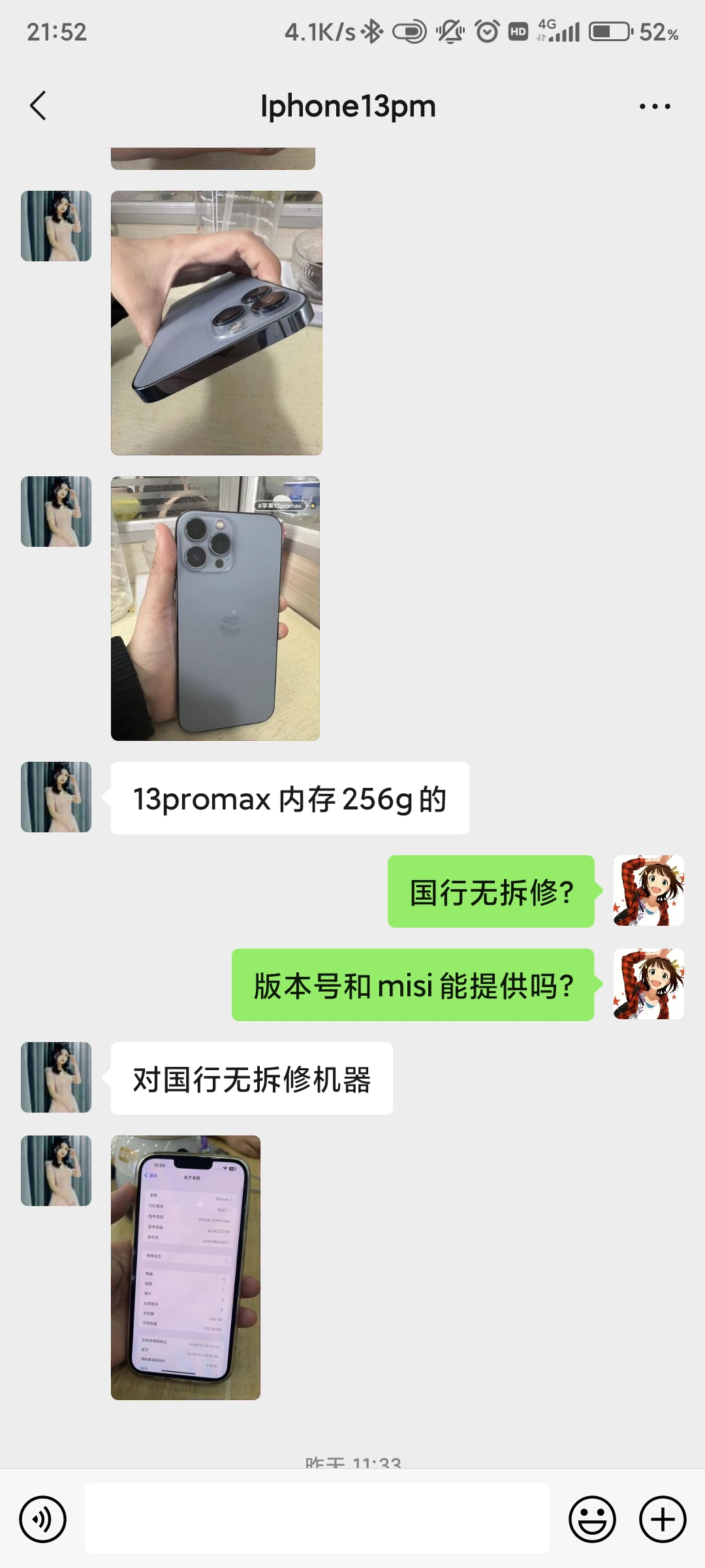 贩子ip13pm 卖3100国行能收吗？ NGA玩家社区