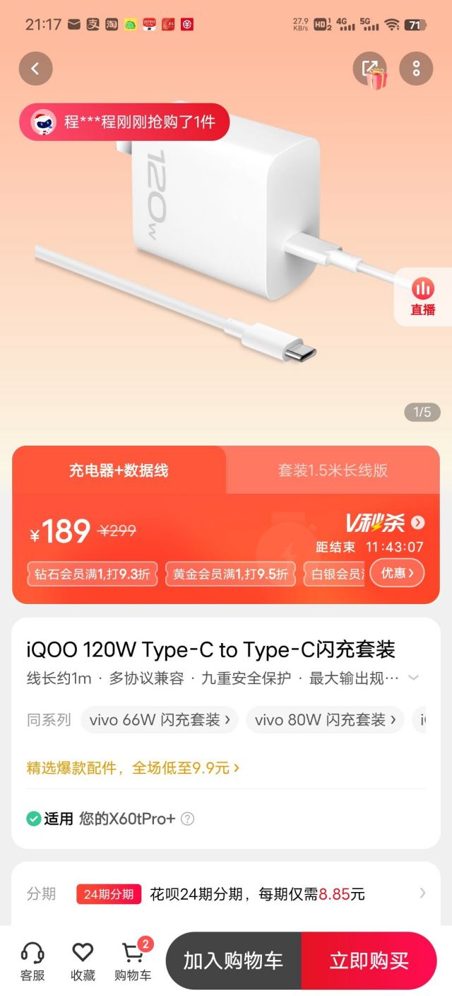 VIVO官网120W快充130元，冲啊 NGA玩家社区