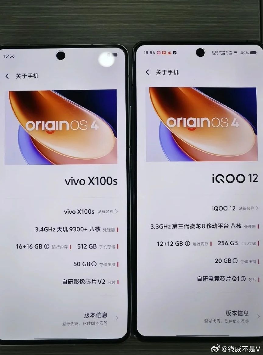 X100s还是用iqoo12同款维信诺1.5k屏 NGA玩家社区