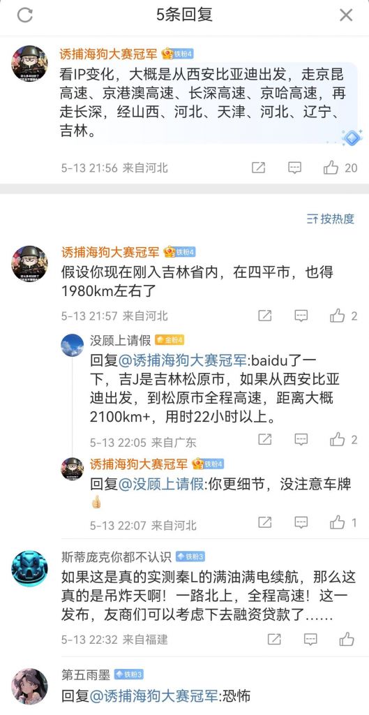 DM5.0的油耗真的这么离谱？ 178