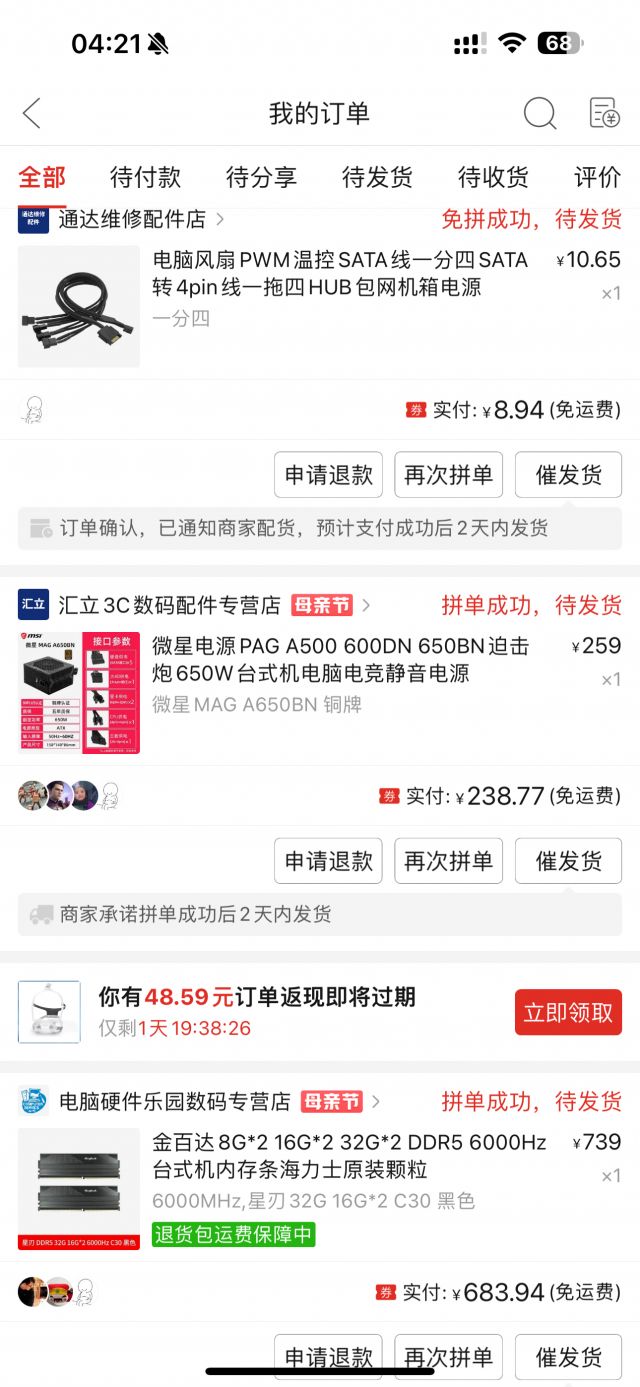 PDD没忍住等到618，老哥们帮忙看看价格合适不合适？ 178