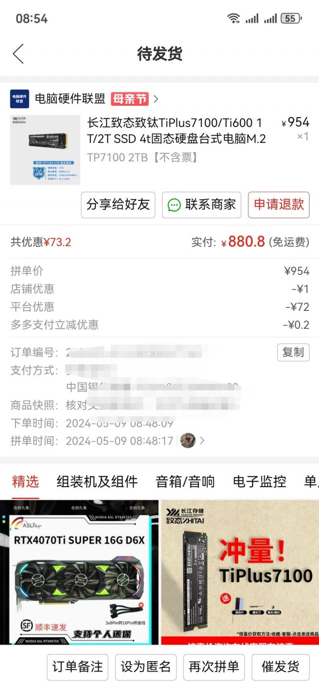 坛友们，致态 7100plus 2t，1000出头可以入么 178