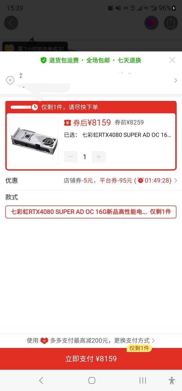 4080s adoc好价大概多少 NGA玩家社区