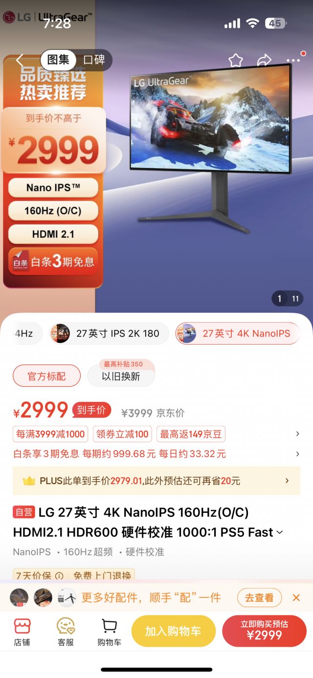 请问用lg 27gp95u玩apex体验怎么样 NGA玩家社区