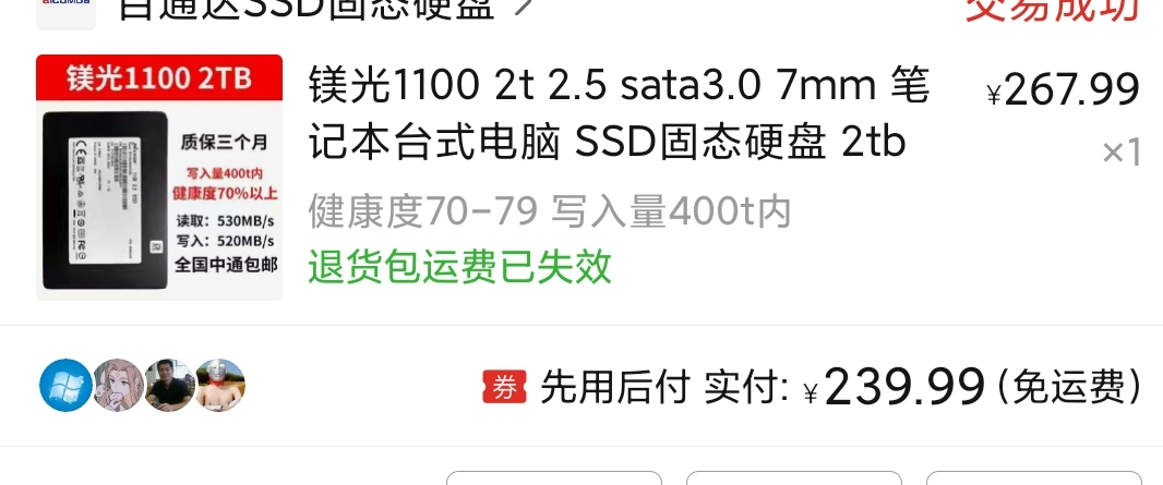 请教一下，这个移速sata 2t可以入吗 NGA玩家社区