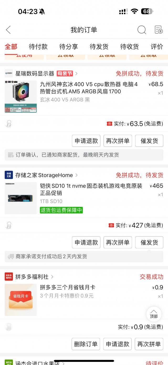 PDD没忍住等到618，老哥们帮忙看看价格合适不合适？ 178