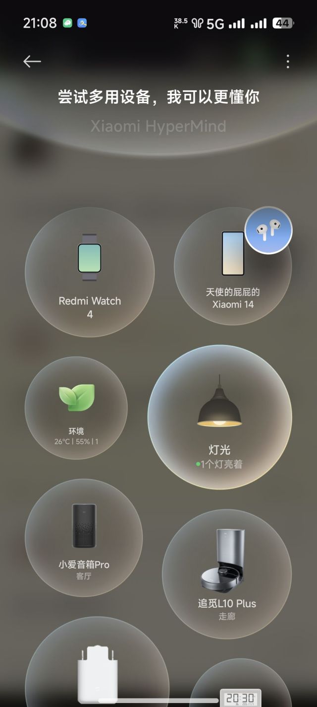 小米的hypermind是不是在画大饼 178