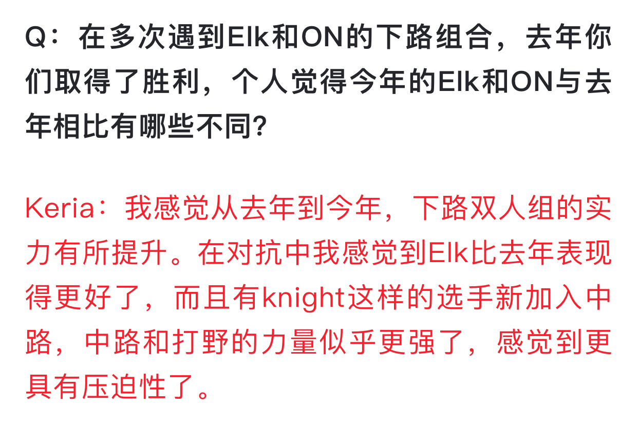[国际赛事]keria：今年blg的下路双人组更强了 NGA玩家社区