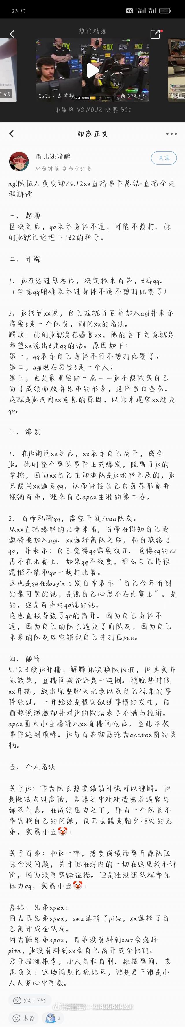 [杂谈闲聊] [吃瓜]xdm来个总结 NGA玩家社区