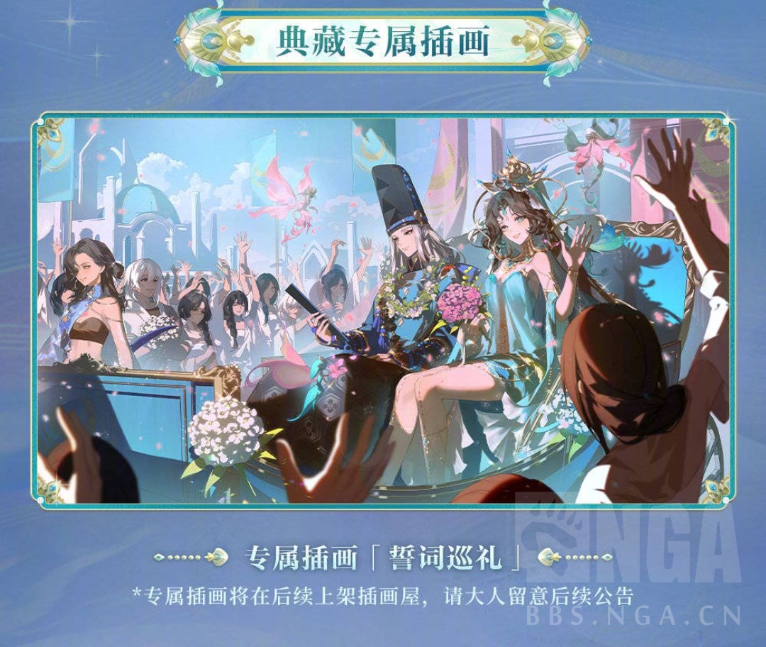 话说插画里面这个孔雀婚纱皮不是吊打孔雀典藏皮？zen你会不会出皮肤？ NGA玩家社区