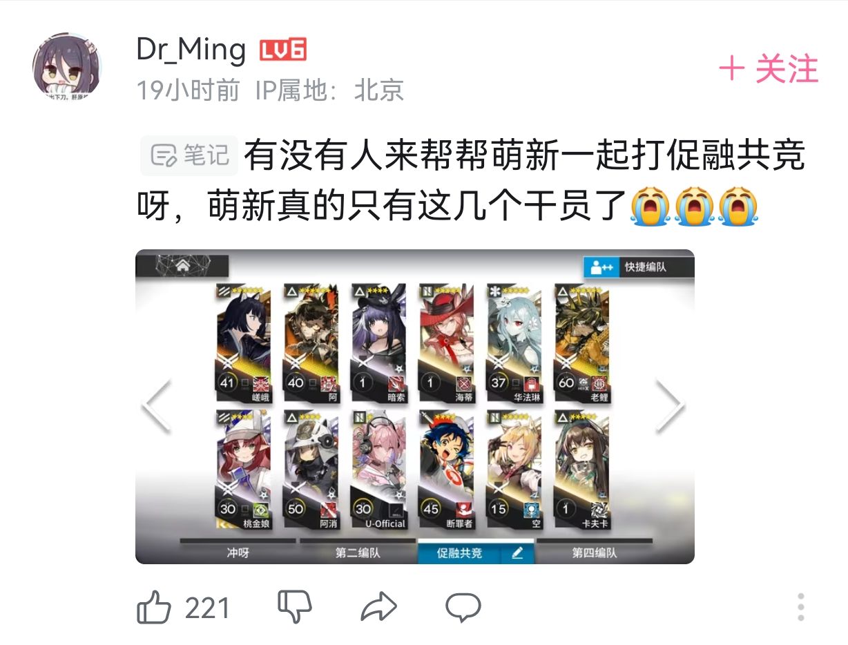 合作模式来了，空构针对egw如何，摆了下自己的阵容，大家也来摆一下吧 NGA玩家社区