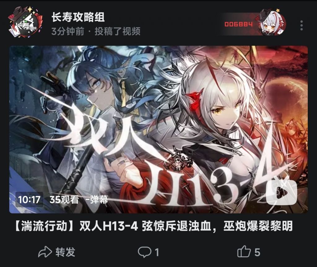 [维神氵]令维双人H13-4，from长寿攻略组 NGA玩家社区