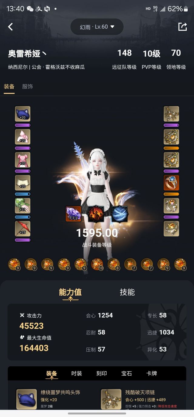 [提问]狂风伞萝531配装请教 NGA玩家社区