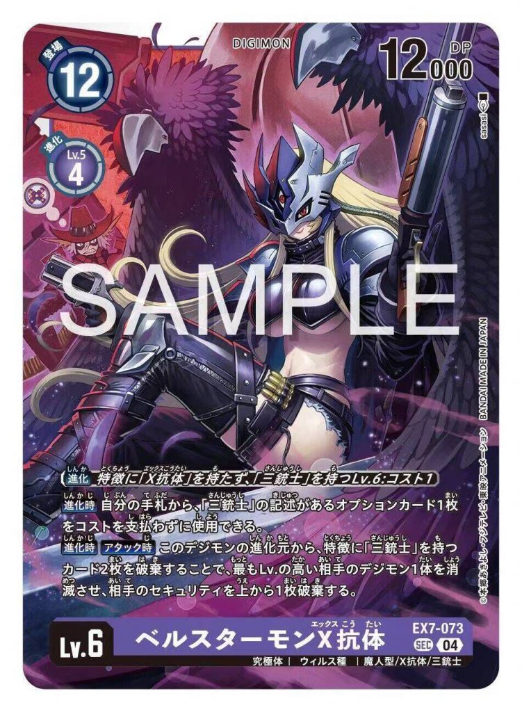 [数码宝贝]dtcg新卡，贝姐x抗体真色啊！ 178