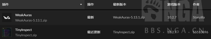TinyInspect在curseforge上更新了 NGA玩家社区