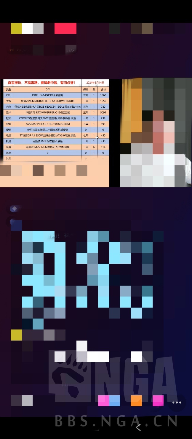 2024年5月电源推荐 NGA玩家社区