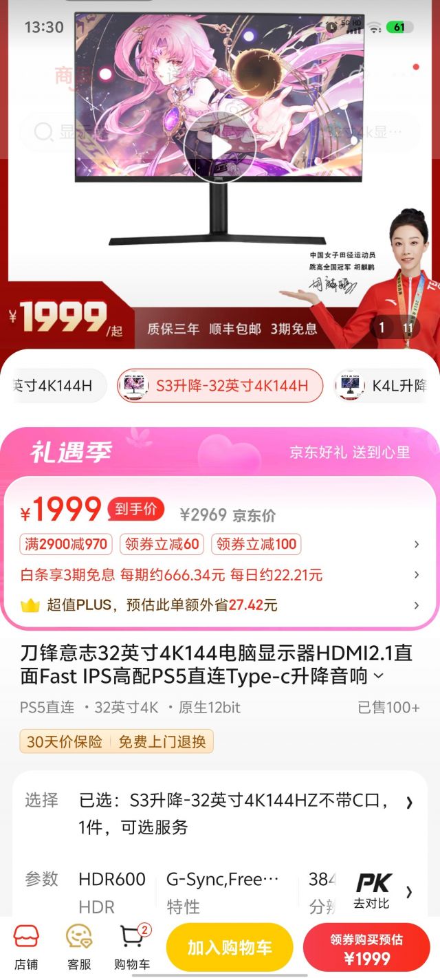 1500-2000价位的4K高刷显示器靠不靠谱？能不能买？各位大佬有没推荐？ NGA玩家社区
