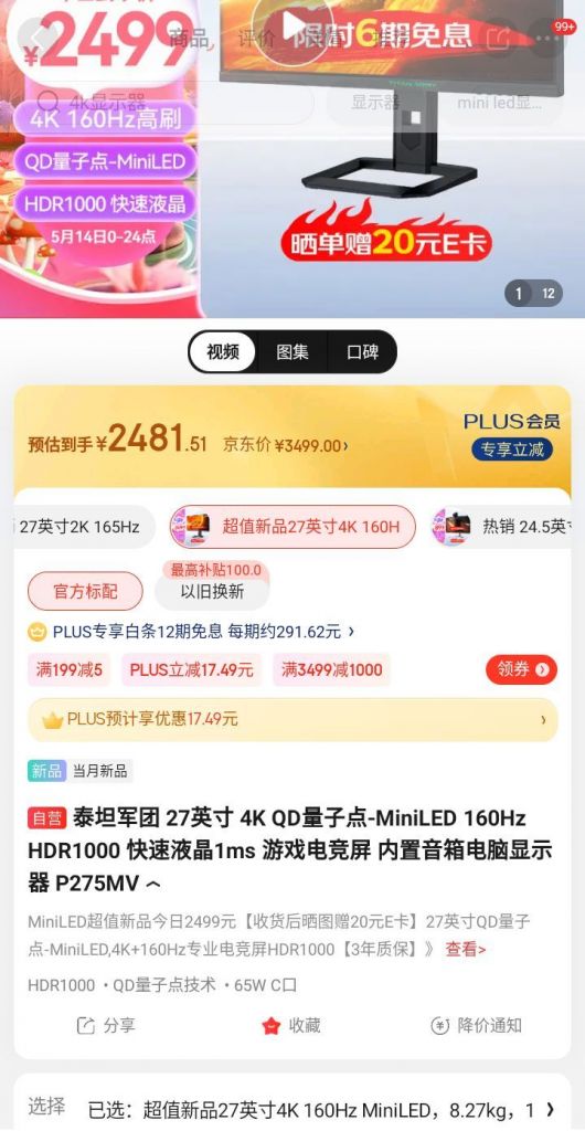 4k高刷QD-Miniled，F-IPS和HVA选哪个？ NGA玩家社区