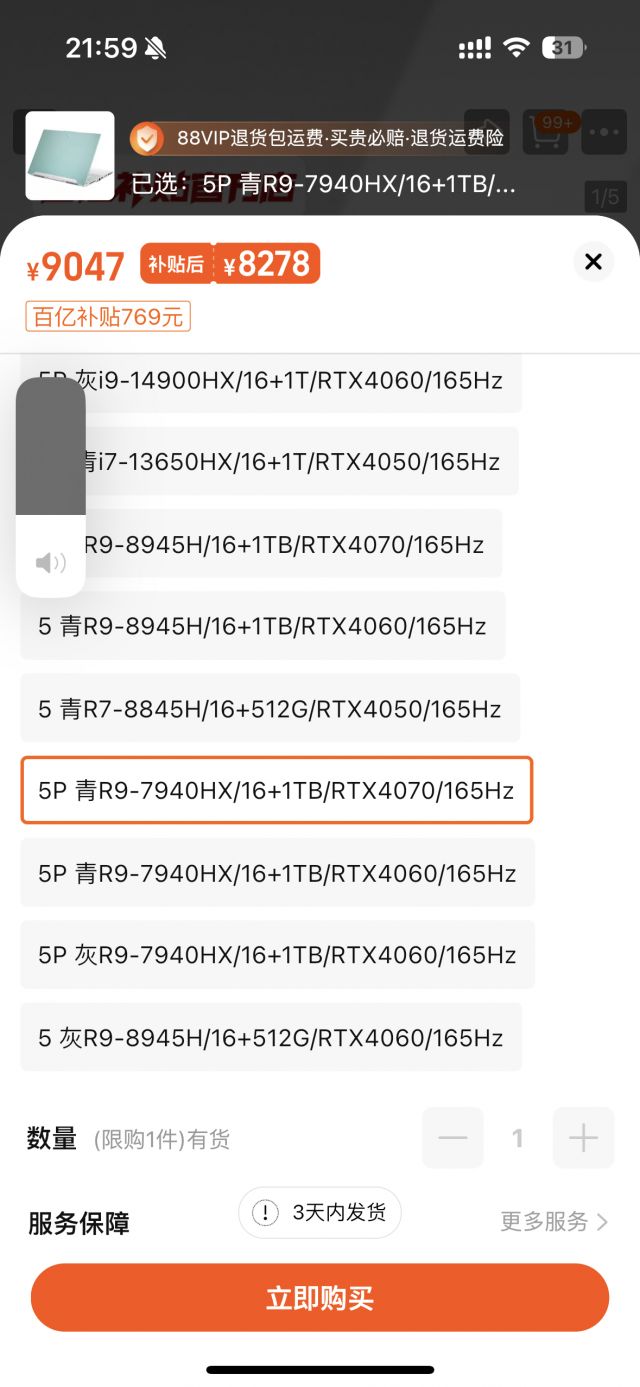 [笔记本]天选5pro锐龙版618还能降吗？ NGA玩家社区