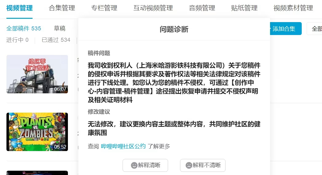 [破事氵][杂谈氵]up主硬刚zzz内鬼爆料，直播间都被拿下了 178