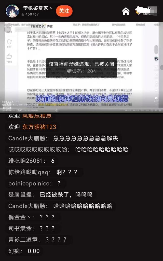 [破事氵][杂谈氵]up主硬刚zzz内鬼爆料，直播间都被拿下了 178