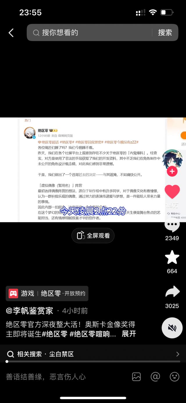 [破事氵][杂谈氵]up主硬刚zzz内鬼爆料，直播间都被拿下了 178