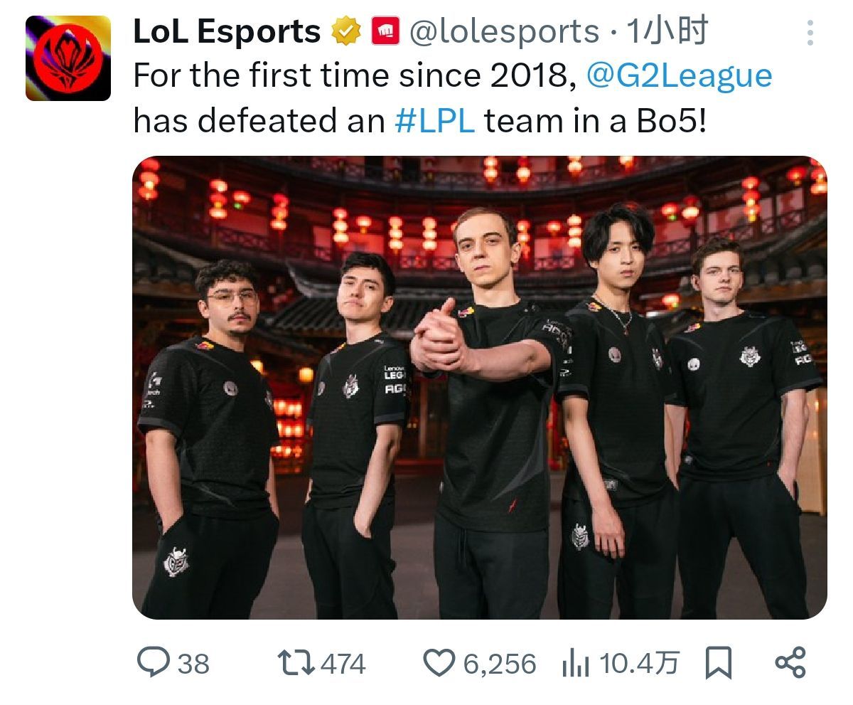 [国际赛事]LOL官推:2018年之后 G2首次在BO5中击败LPL队伍 NGA玩家社区